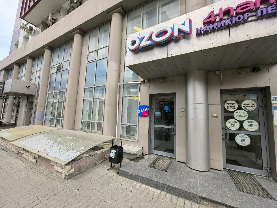 Teslimat noktası Ozon, Novosibirsk, foto