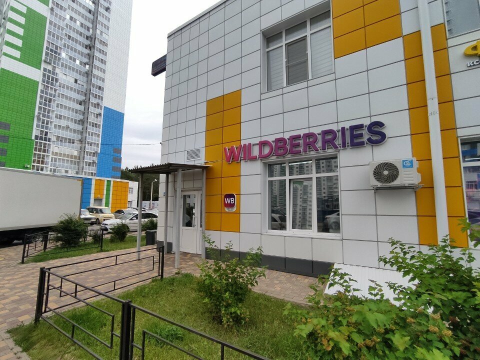 Teslimat noktası Wildberries, Voronej, foto
