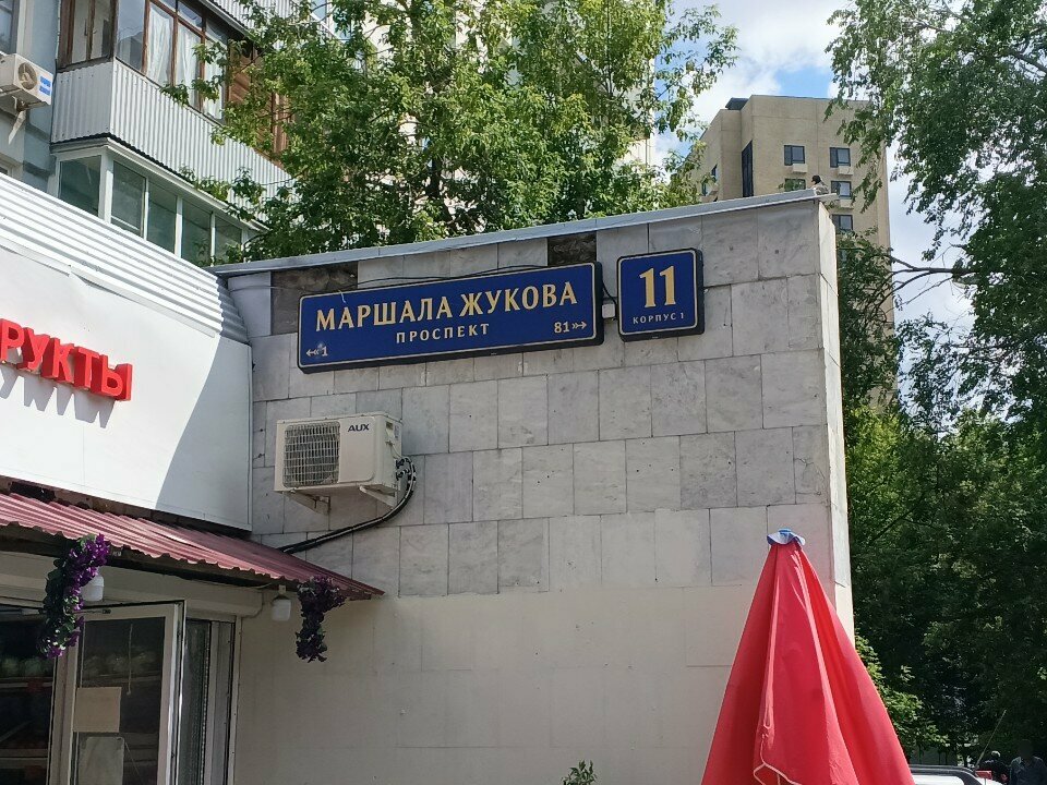 Teslimat noktası Pochta Rossii, points of delivery, Moskova, foto