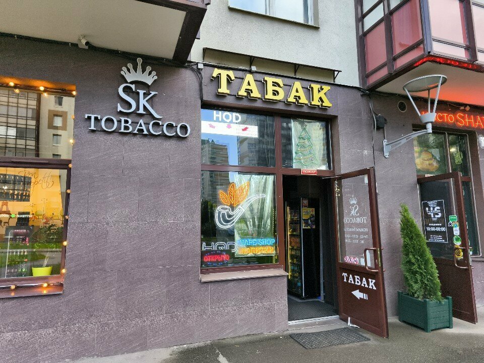 Tütün, sigara mağazaları Sk Tobacco, Kudrovo, foto