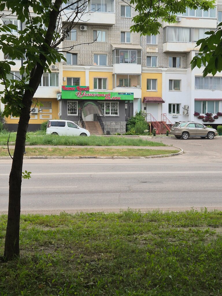 Çiçekçiler Бизнес букет, Blagoveshchensk, foto