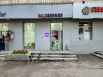 Wildberries (Karbyshev Street No:48), teslimat noktası  Kazan'dan