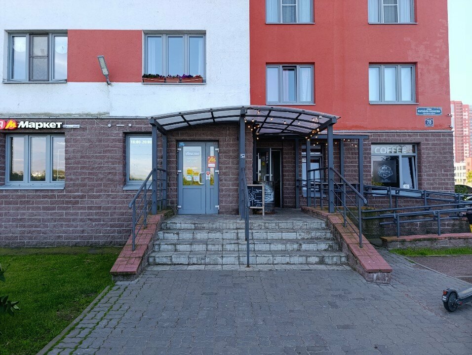 Teslimat noktası Яндекс Маркет, Saint‑Petersburg, foto