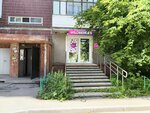 Wildberries (Kurchatova Street No:1), teslimat noktası  Çeliabinsk'ten