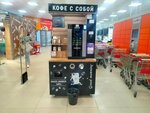 Кофе с собой (Uspenskiy Avenue No:127), kahve otomatı  Verhniaya Pyşma'dan