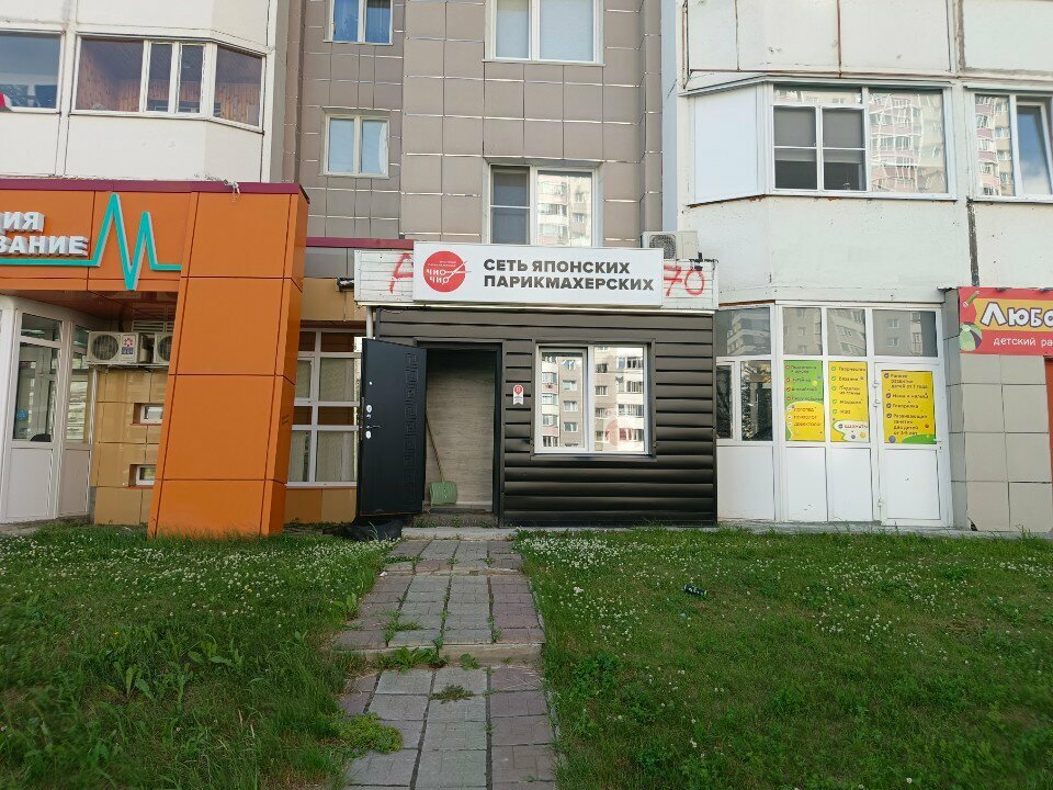 Kuaförler Chio Chio, Surgut, foto