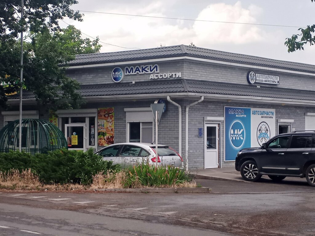 Tütün, sigara mağazaları Маки Ассорти, Novokubansk, foto