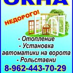 Экопласт (No:7, mikrorayon Raduga), kepenk firmaları  Izobilny'den