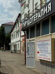 Гирудотерапия (Vasenko Street No:13), tıp merkezleri ve klinikler  Saransk'tan
