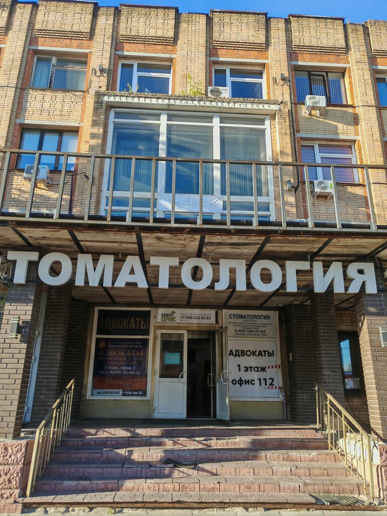 Ayrı çöp toplama noktası EcoLine-Voskresensk, Ramenskoye, foto