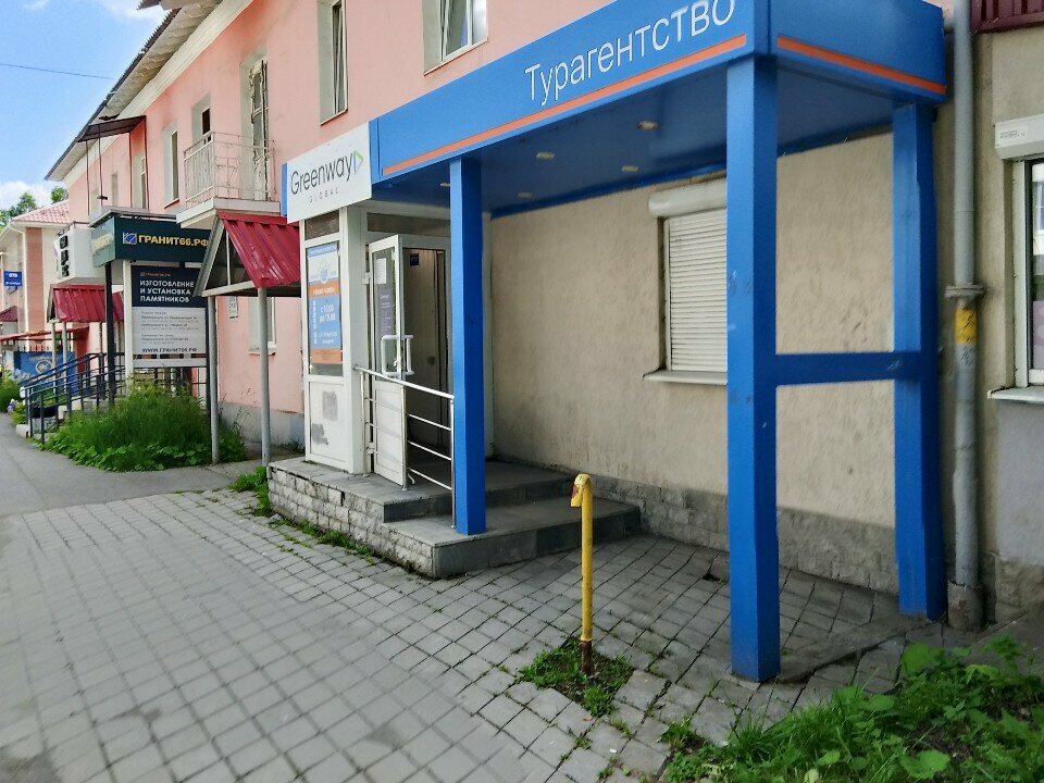 Seyahat acenteleri Coral Elite Service, Pervouralsk, foto