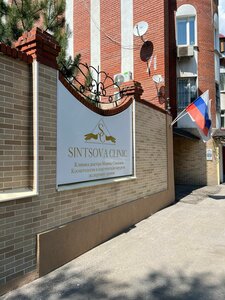 Sintsova Clinic (Solnechnaya Street No:71), kozmetoloji, kozmetik salonları  Samara'dan