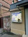 Безопасный дом (Ulitsa Maksima Gor'kogo No:58), güvenlik ve alarm sistemleri  Vladikavkaz'dan