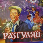 Разгуляй24 (Novostroevskaya Street No:6), havai fişek firmaları  Şçerbinka'dan