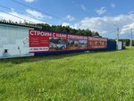 Удачный (Tula Region, gorodskoy okrug Tula, Privokzalniy City administrative district), kereste üretim ve satış şirketleri  Tula'dan