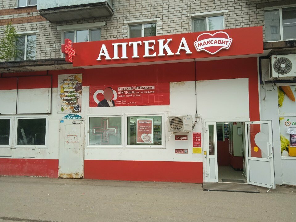 Eczaneler Maksavit, Nijni Novgorod, foto