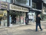 Амора (Agatangeghos Street No:7), giyim mağazası  Erivan'dan