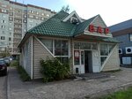 Бар 24 (Chetaeva Street No:44Б), meyhane  Kazan'dan