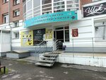 Шик (Dalnevostochnaya ulitsa No:132), terziler  Irkutsk'tan