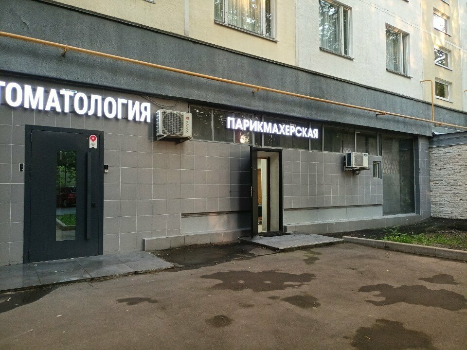 Kuaförler Парикмахерская, Moskova, foto