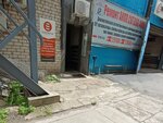Дифарм (Starykh Bolshevikov Street No:53), medikal cihaz firmaları  Voronej'den