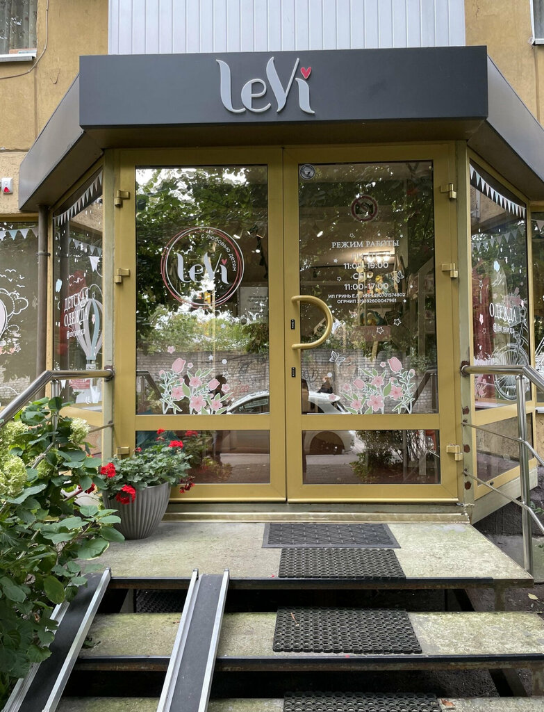 Giyim mağazası LeVi, Kaliningrad, foto