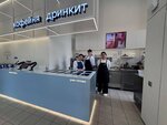 Drinkit (Arkhitektora Vlasova Street No:71к2), kahve dükkanları  Moskova'dan