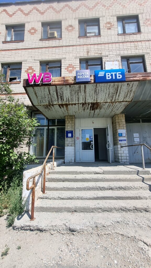 Teslimat noktası Wildberries, Gay, foto