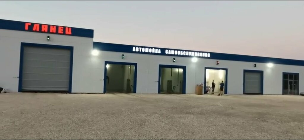 Oto yıkama Глянец, Zavoljsk, foto