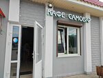 Самовар (ploshchad Krasnoy Armii No:1), kafe  Porhov'dan