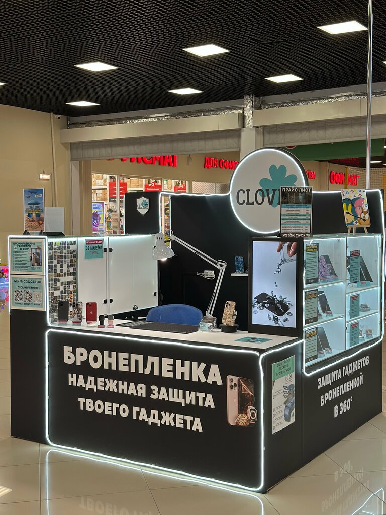 Cep telefonu aksesuarları Clover, Belebey, foto