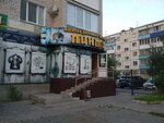 Пинта (Krivolapova Street No:28), alkollü içecekler  Kurgan'dan
