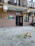 Wildberries (Sanatornaya Street No:50БлитБ, Novyy Sochi Microdistrict), teslimat noktası  Soçi'den