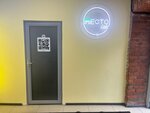 Pesto lab (Spartakovsky Lane No:2с1), restoran  Moskova'dan