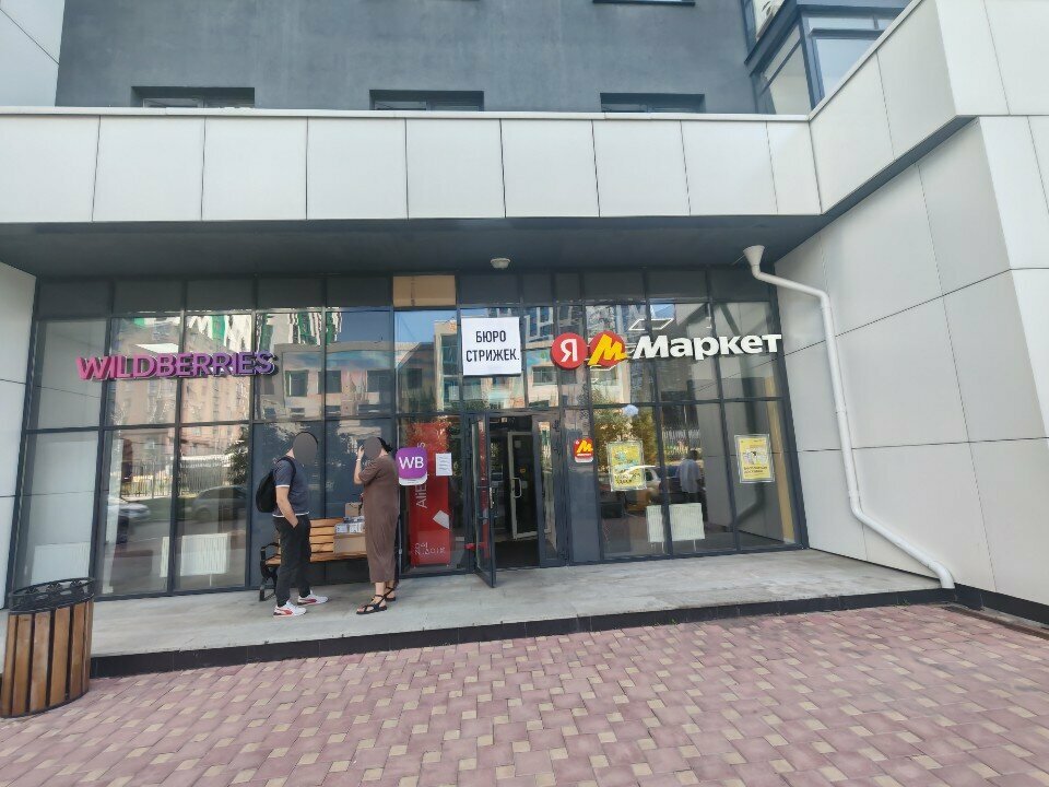 Teslimat noktası Yandex Market, Yekaterinburg, foto