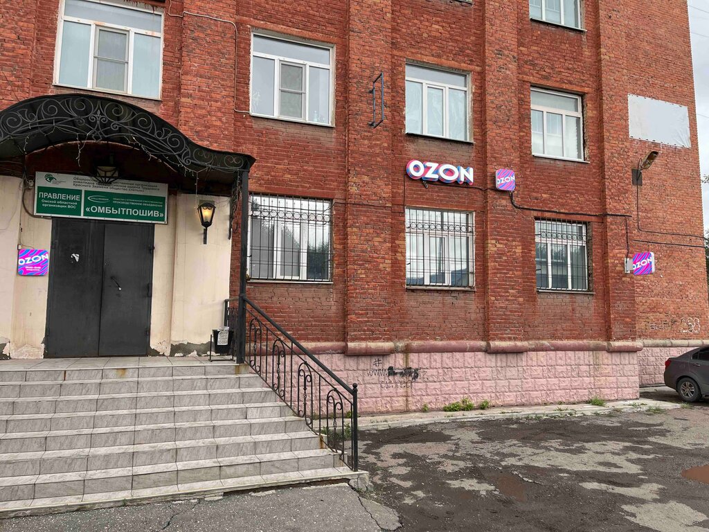 Teslimat noktası Ozon, Omsk, foto