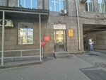 Dana2 (Tigran Mets Avenue No:4), tercüme büroları  Erivan'dan