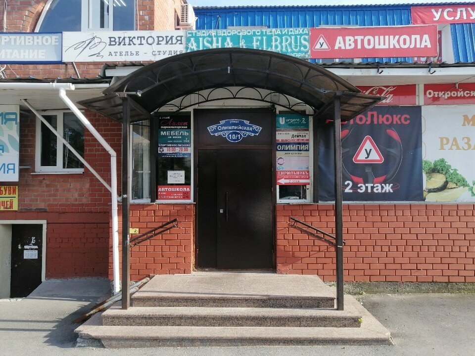 Sürücü kursları AvtoLyuks, Tiumen, foto