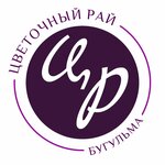 Цветочный Рай (ulitsa Gazinura Gafiatullina No:42), çiçekçiler  Bügülme'den