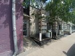 Администрация Аптекарского огорода (Mira Avenue No:26с1), belediyeler, devlet daireleri  Moskova'dan