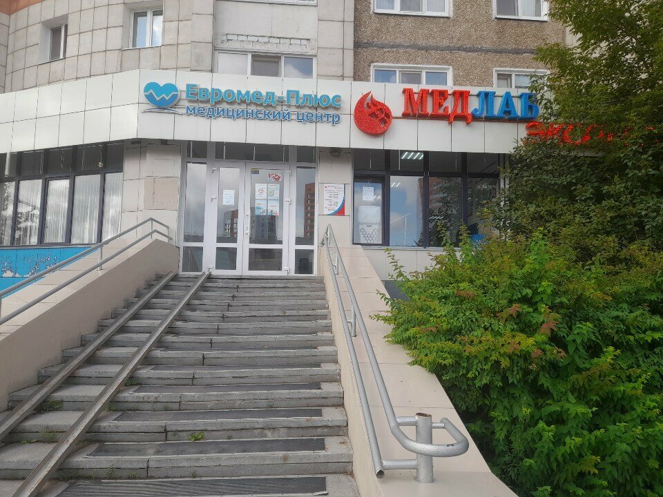 Tanı merkezleri Evromed-Plus, Perm, foto