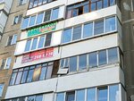 Оконный дом (ulitsa Marchenko No:29), pencere üretim, satış ve montaj firmaları  Çeliabinsk'ten