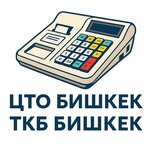 Technical Service Center Bishkek (Ibraimov Street No:68), yazar kasa ve sarf malzemeleri  Bişkek'ten