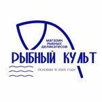 Рыбный Культ (Polyustrovskiy Avenue No:45), balık ve deniz ürünleri  Saint‑Petersburg'dan