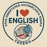 I love English (ulitsa Karla Marksa No:14), yabancı dil kursları  Tixvin'den