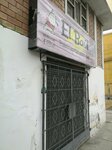 El Baul (Distrital San Miguel, Jirón Mariscal Ramon Castilla, 806), i̇thalat-ihracat firmaları  Lima Bölgesi'nden
