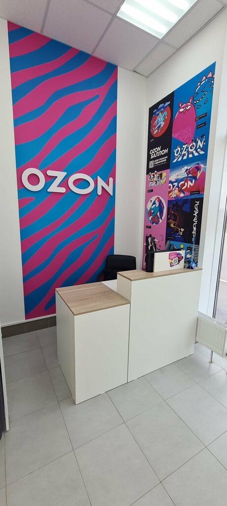 Teslimat noktası Ozon, Ufa, foto