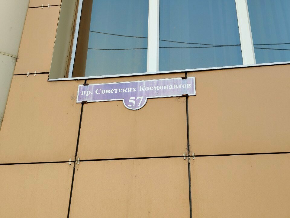 Özel ağız ve diş sağlığı klinikleri ve muayenehaneleri TekhnoDent, Arhangelsk, foto