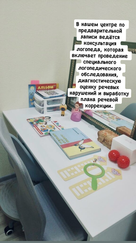 Çocuk ıslah merkezi Детский центр нейрокоррекции и развития речи Логобуковка, Ufa, foto
