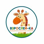 Vzrosleika (ulitsa Garankina No:19), anaokulları  Orenburg'dan
